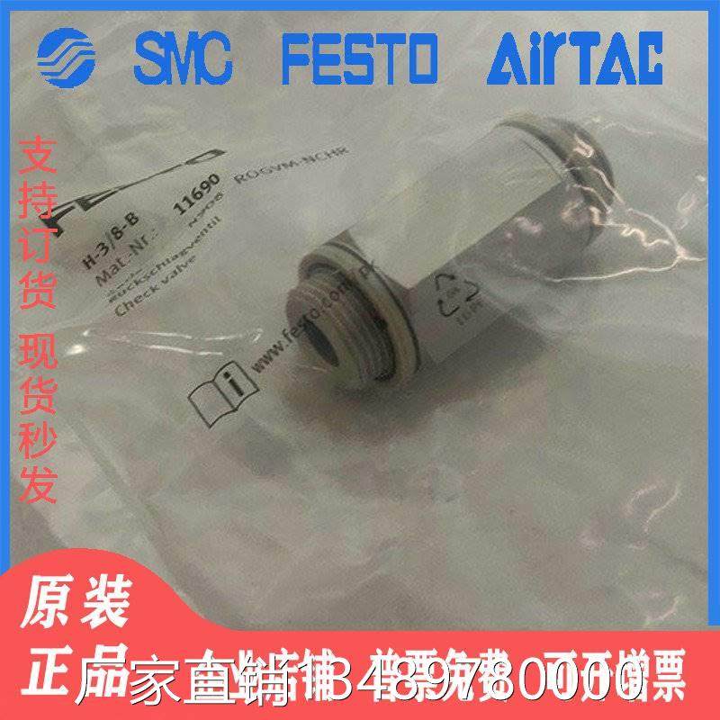 FESTO单-向阀-1/43/8-1/2-FXS3/4-B 11689 1H1690 1691 111692原_虎窝淘