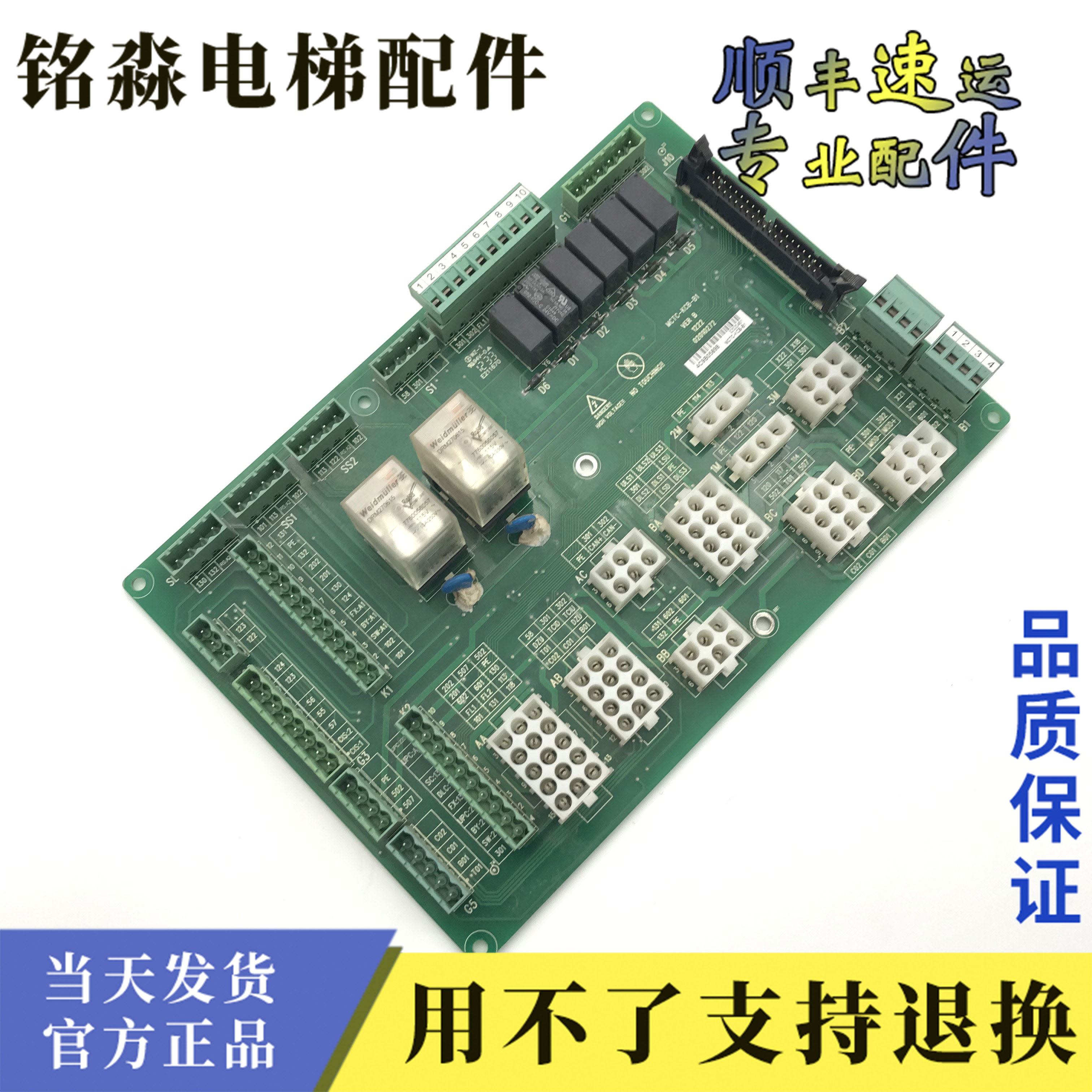 MCTC-KCB-B1电梯接线板接口板MCTC-KCB-A1/B1/B2/B4/B6/C1议价_虎窝淘