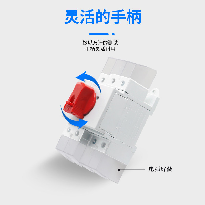 隔离开关转换开关 32A DC1000V DC1200V太阳能光伏直流隔离开关_虎窝淘