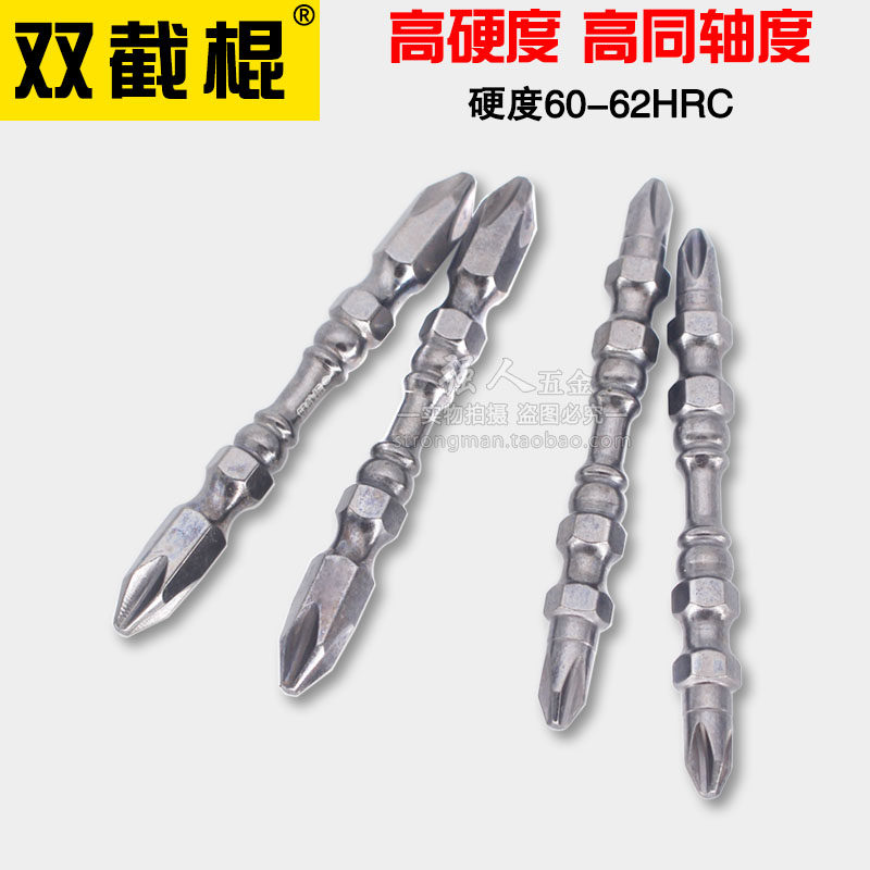 FRGJ锋强双截棍螺丝批头高强度双头十字批头带磁性电动起子头_虎窝淘