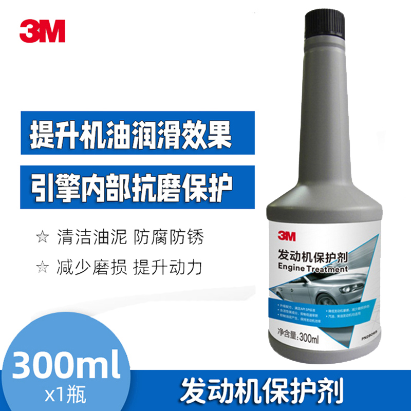 3M发动机保护剂清洁28065内部抗磨损氧化套装28063引擎油泥清洗剂_虎窝淘
