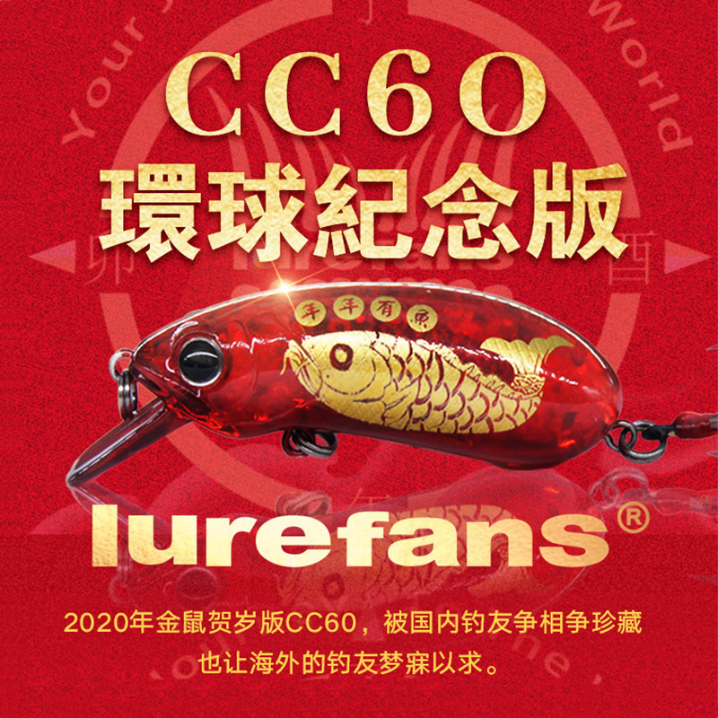 2020款大河奔流路亚发烧友CC60环球纪念版悬浮硬饵翘嘴鲈鱼路亚饵_虎窝淘