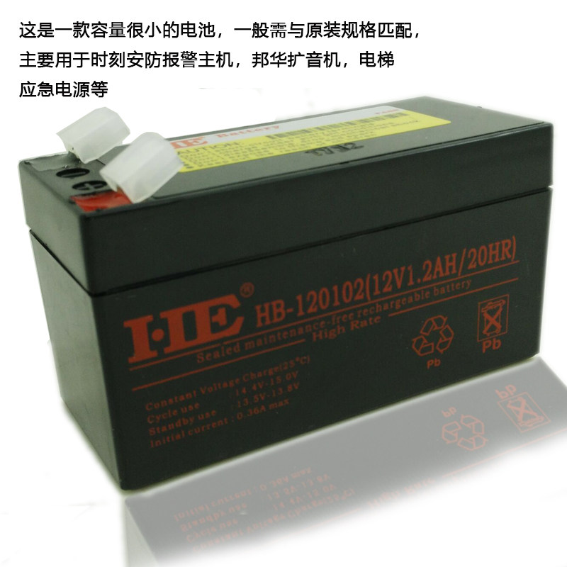 HE 12V1.2AH蓄电池12V1.2A电瓶电梯应急报警主机扩音机12伏电池_虎窝淘