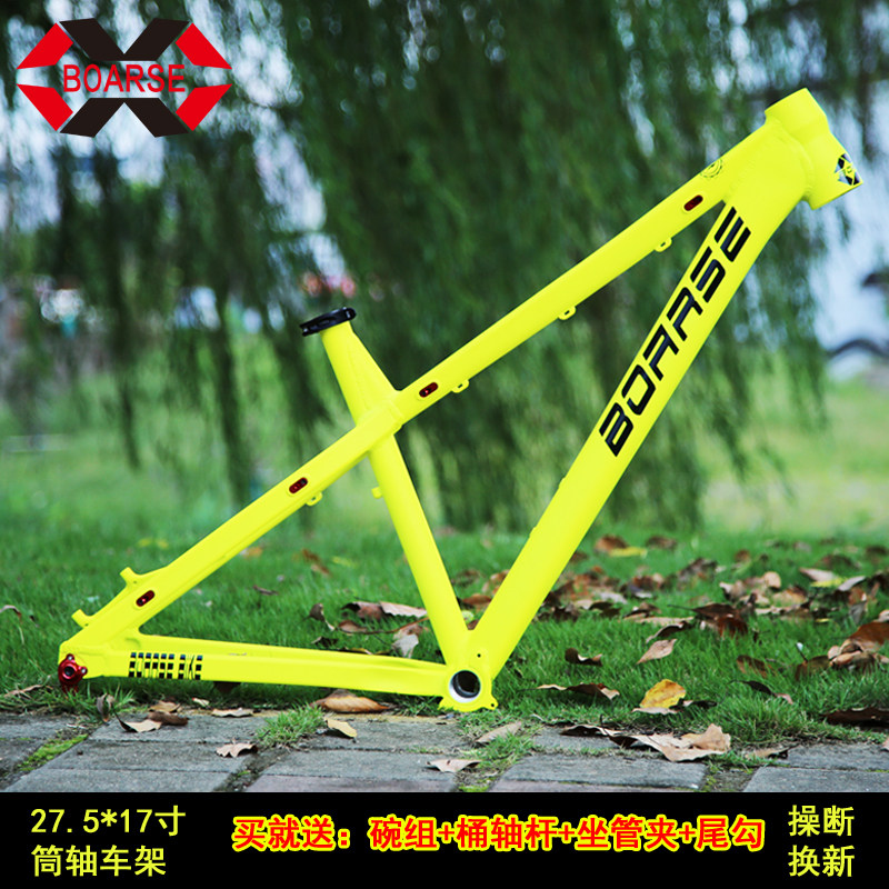 BOARSE博睿思硬尾AM土坡车架街攀街车飞包车XPRO山地车铝合金车架_虎窝淘