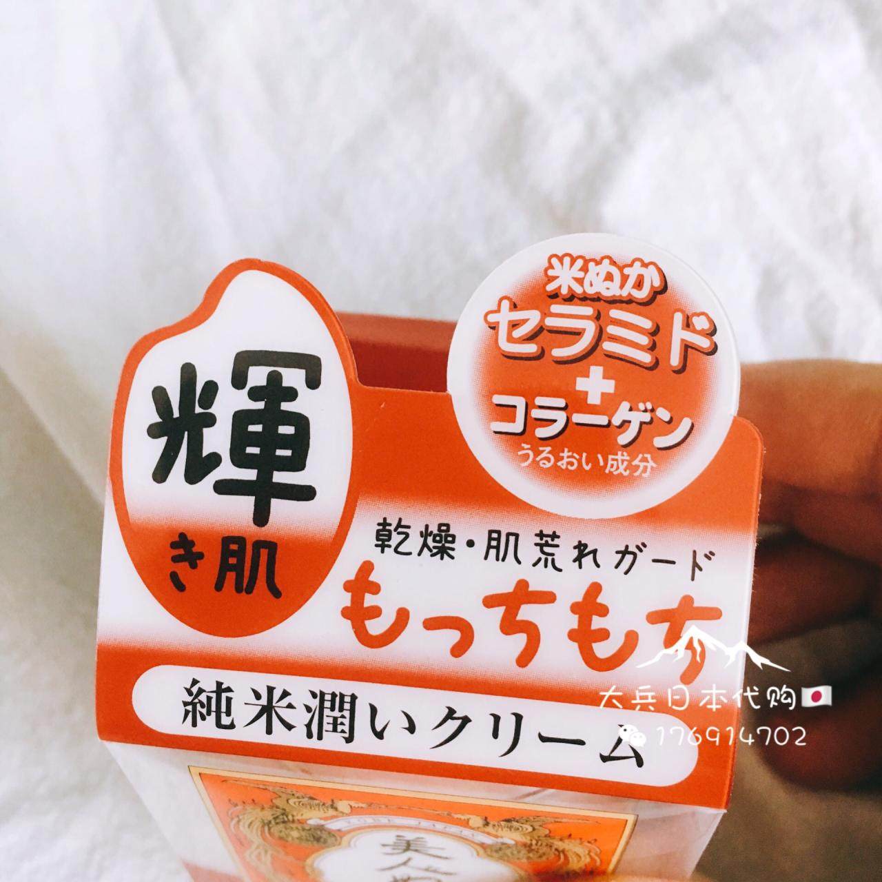 现货日本REAL美人糠纯米面霜米糠精华补水高保湿亮肤弹力紧致43g_虎窝淘