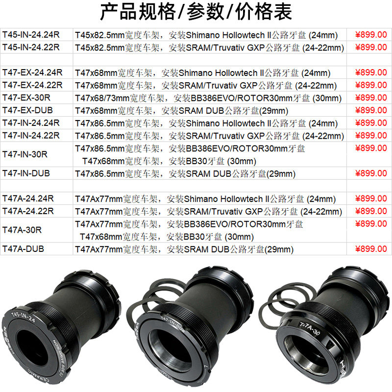 HSCER T47/T45-DUB386公路车陶瓷轴承中轴TREK Madone/Emonda_虎窝淘