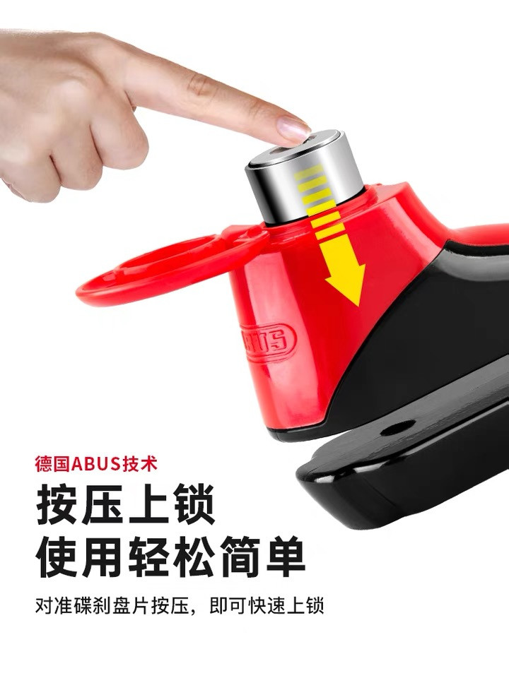 德国ABUS 303 RDE自行车摩托车碟刹锁小巧轻便安全等级4级防盗锁_虎窝淘