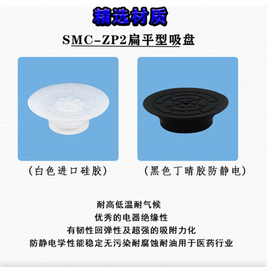 SMC真空吸盘ZP2-B10MTN ZP2-B15MTGN扁平型耐高温气动机械手吸盘_虎窝淘