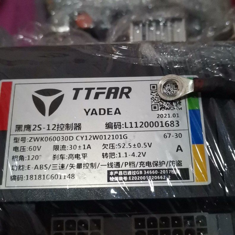 雅迪正品配件冠能TTFAR控制器60/72V双电压通用高标黑鹰2S-12三速_虎窝淘