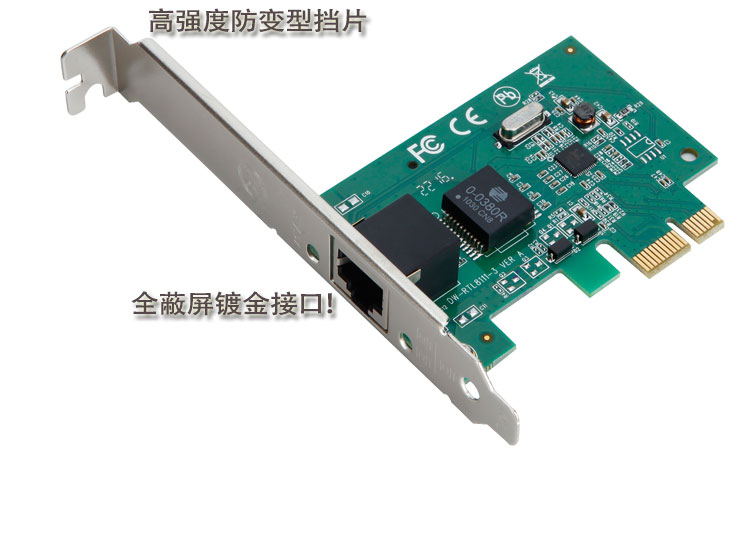 PCI-E千兆网卡 Rtl8111E有线家用台式机1000M pcie网卡pci-e电脑千兆网卡高速独立网卡1000mPCI-E网卡8111H_虎窝淘