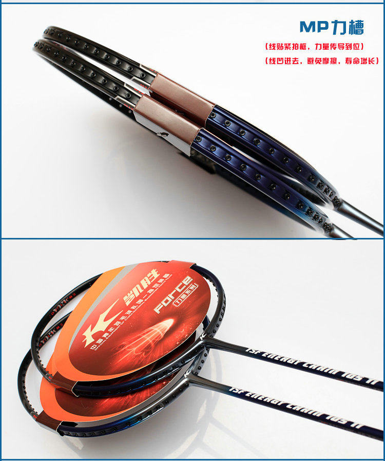 KASON凯胜 TSF105TI LTD C7 F9蓝色红色羽毛球拍进攻型正品_虎窝淘