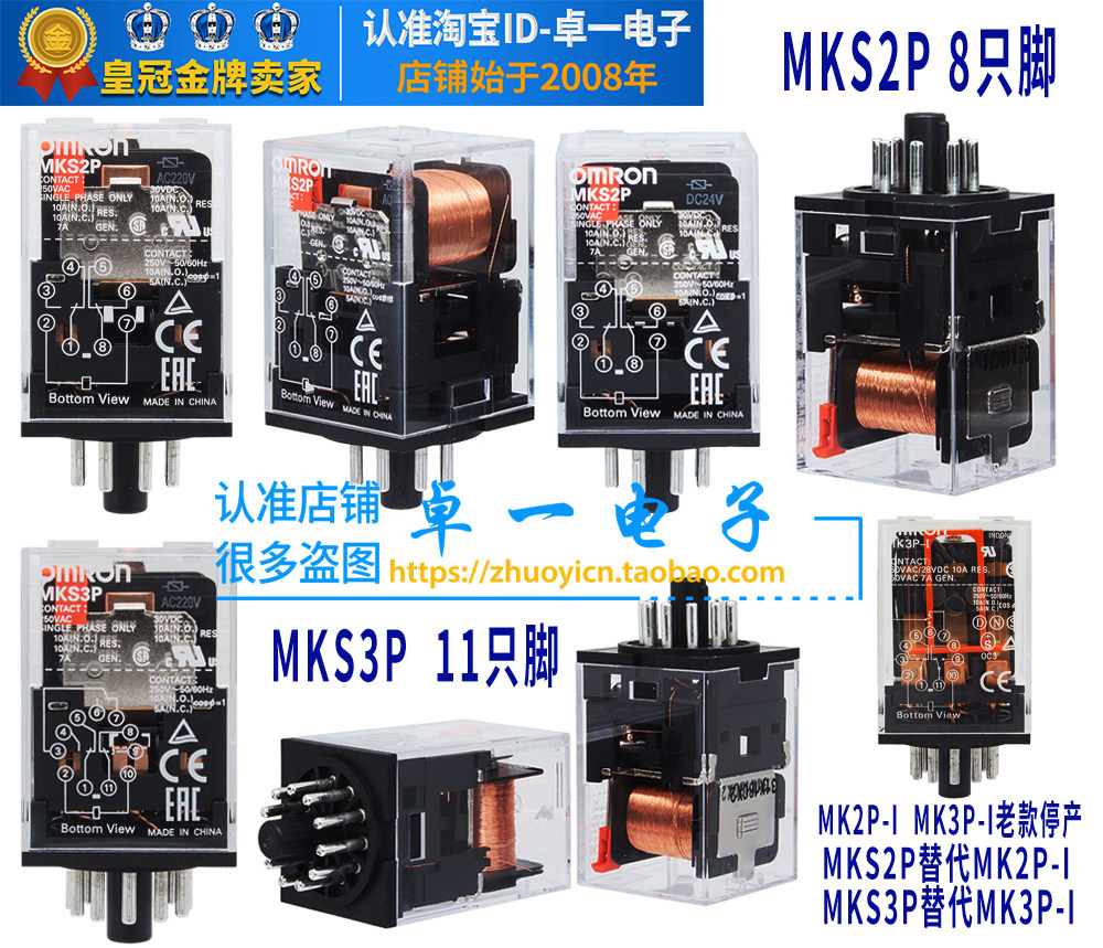 Купить Подлинный MKS2P ом Dragon Mk3p реле MKS3P AC DC 220V 24V 6V 110V ...
