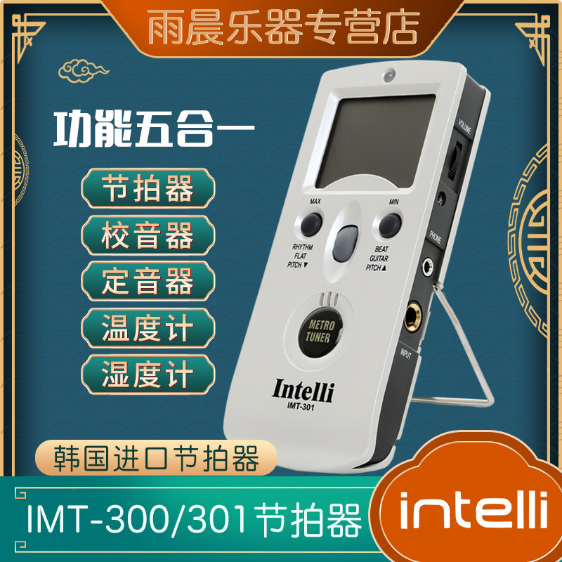 IMT-300的價格推薦 - 2024年6月| BigGo格價香港站