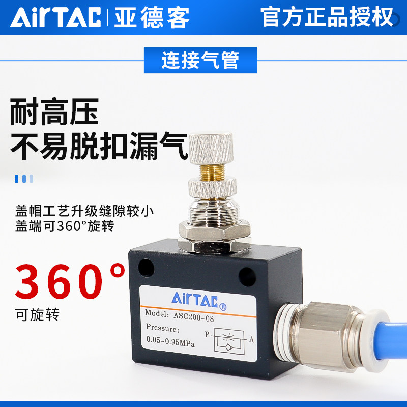 亚德客ASC原装单向节流阀 ASC100-06 ASC200-08 ASC300-10/15_虎窝淘
