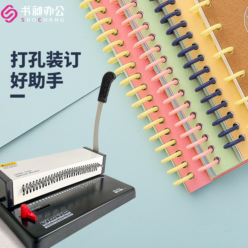 打孔机3018手动夹条装订机30孔活页环装订A4纸文件标书档案装订_虎窝淘