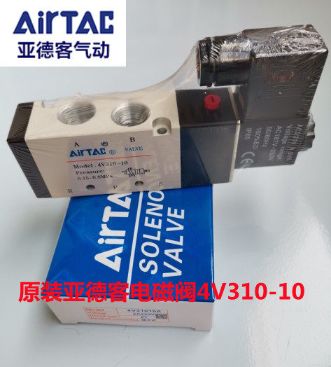 原装亚德客电磁控制气动阀4V31010A 4V31008B 4V310-10 4V31010B_虎窝淘