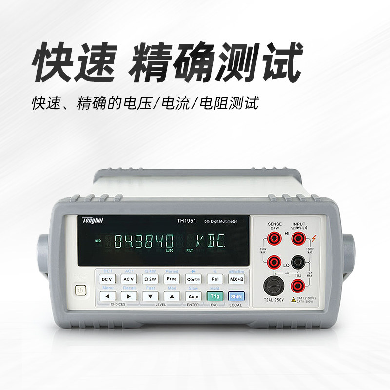 同惠数字多用表台式万用表TH1951/TH1952数显五位半有效值TH1961_虎窝淘