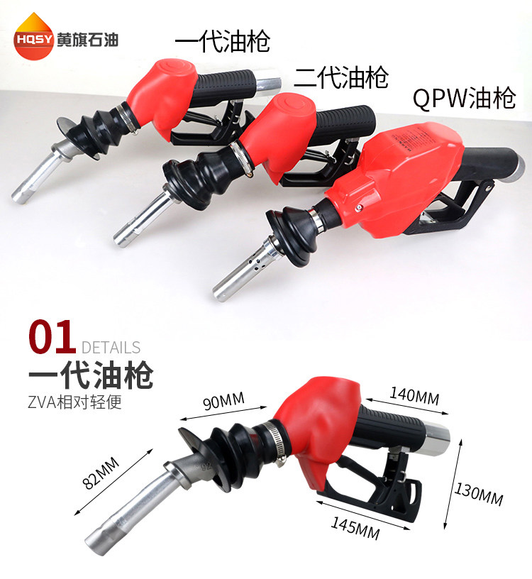 加油站油气回收加油枪耐低温ZVA麦得普瑞曼O型无压自封汽油加油枪_虎窝淘