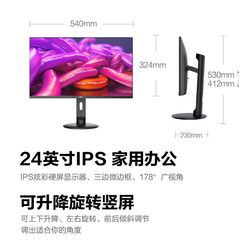 HKC 24英寸显示器1080P办公电脑屏幕75HZ升降2K竖屏27高清S24Pro_虎窝淘