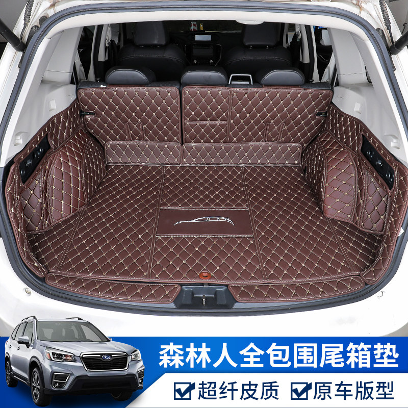 汽车尾箱垫适用于斯巴鲁19202122款森林人尾箱垫改装全包后备箱垫_虎窝淘