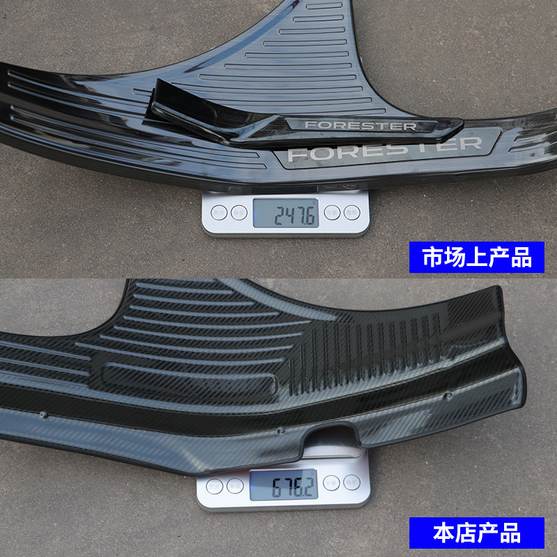 qhcp适用斯巴鲁19202122款森林人门槛条迎宾踏板上车脚踏板改装_虎窝淘