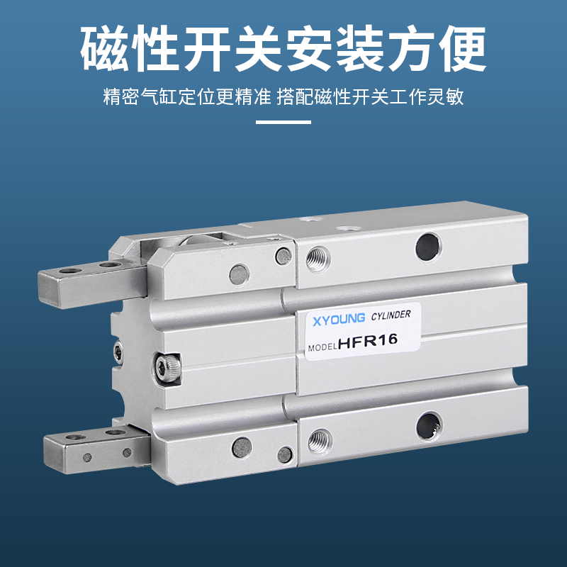 HFR32气动HFR16手指气缸HFR25机械手夹具HFR10N气爪气缸HFR20_虎窝淘