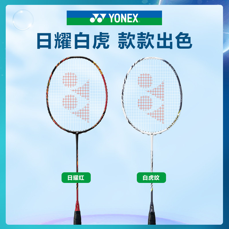 ASTROX 99 TOUR 天斧99TOUR AX99TEX ASTROX99TOUR AX99TOUR 羽毛球装备哪里买 中羽在线