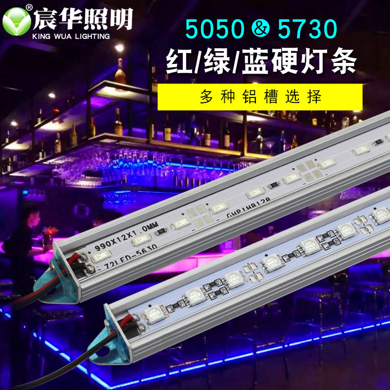 led硬灯条12V灯条5050红绿蓝光滴胶防水硬灯条5730彩色硬灯条_虎窝淘
