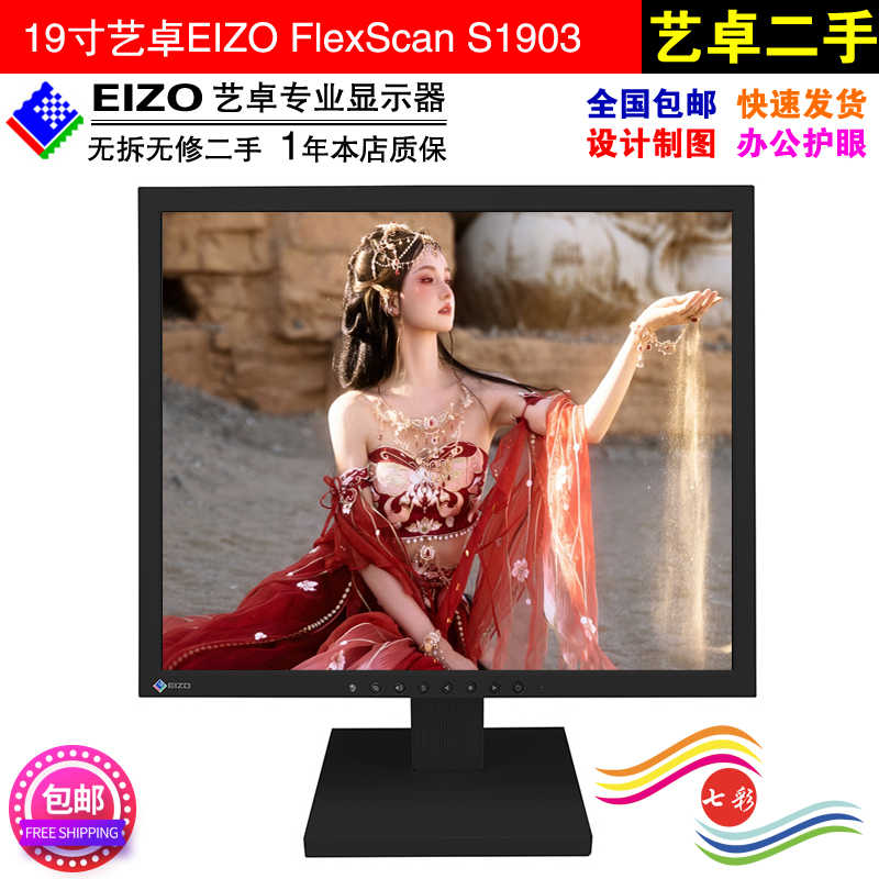 Eizo Flexscan L885 Best Prices | www.oceanproperty.co.th
