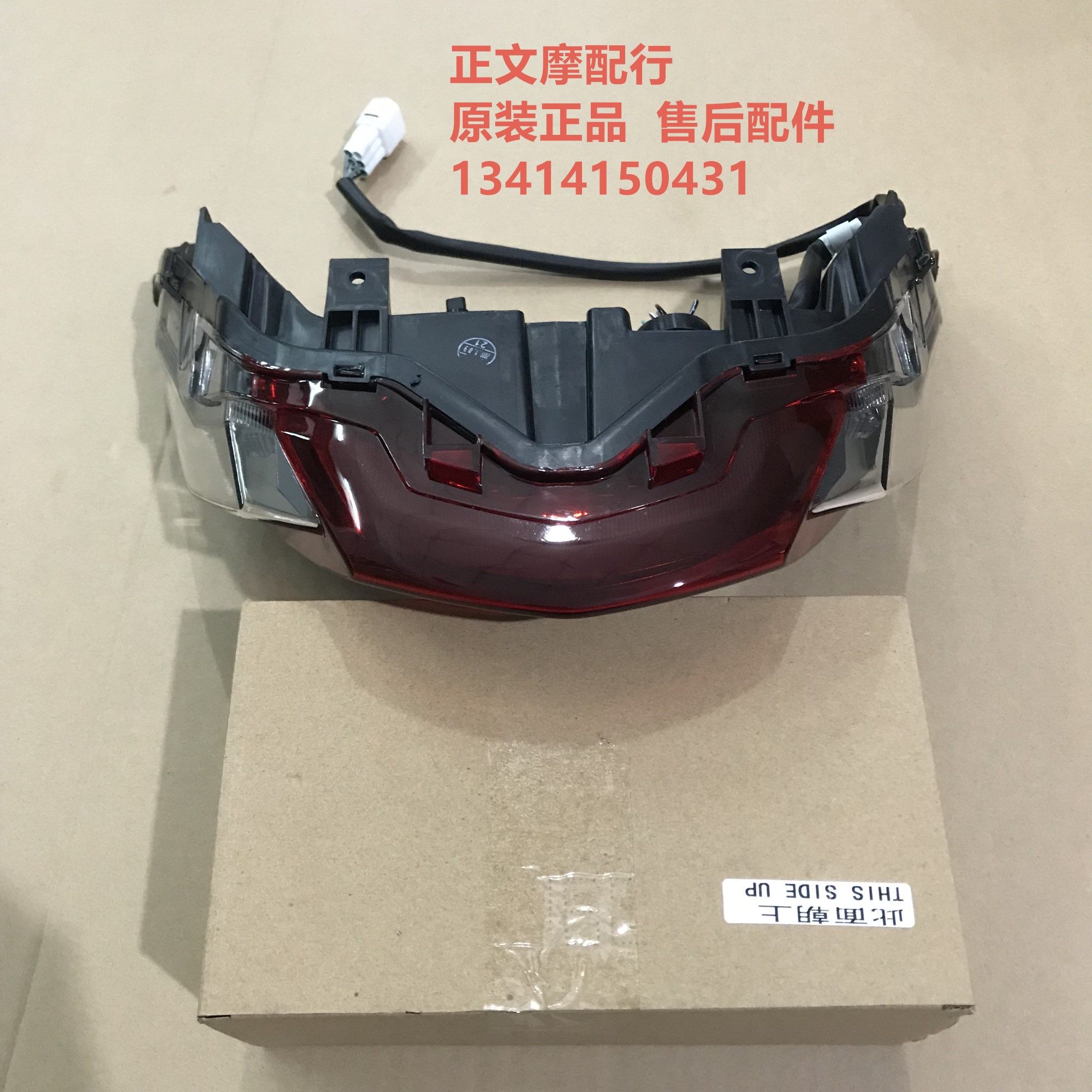 踏板车配件适用豪爵USR125 HJ125T-21后尾灯总后刹车灯总成信号灯_虎窝淘