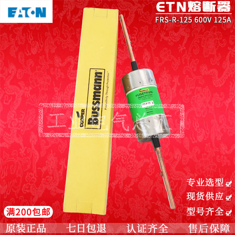 美国BUSSMANN保险丝 FRS-R-70-80-90-100 70A 80A 90A 100A 600V_虎窝淘