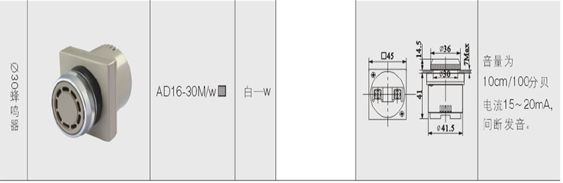 原装正品西门子原上海二工APT口径30蜂鸣器AD16-30M/W23 W31_虎窝淘
