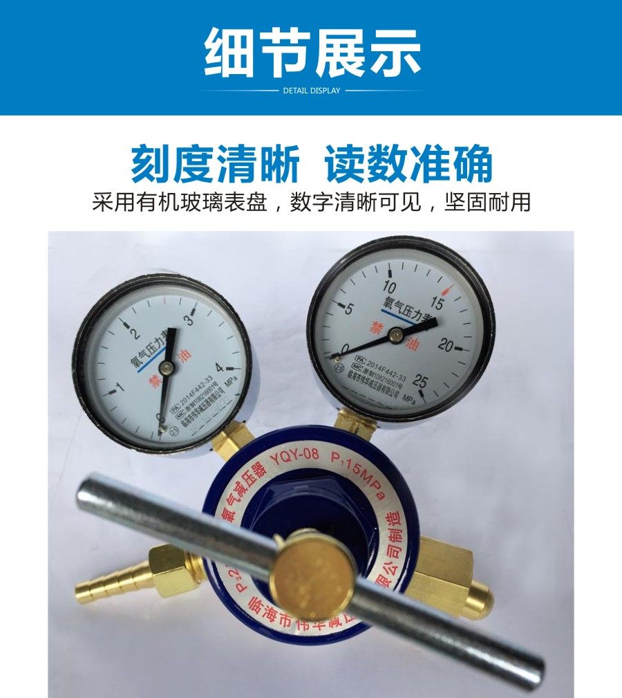 YQY-1A氧气减压器YQY-08减压表减压阀压力表氧气表全铜临海产临减_虎窝淘