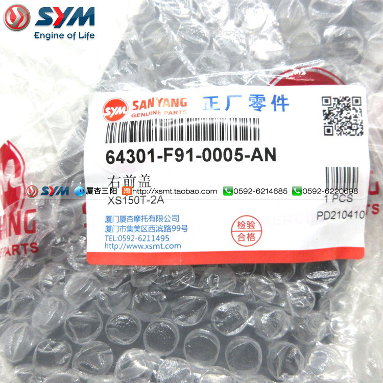SYM厦杏三阳XS150T-2B水冷FNX火焰凤凰 21款右前盖面板水泥灰_虎窝淘