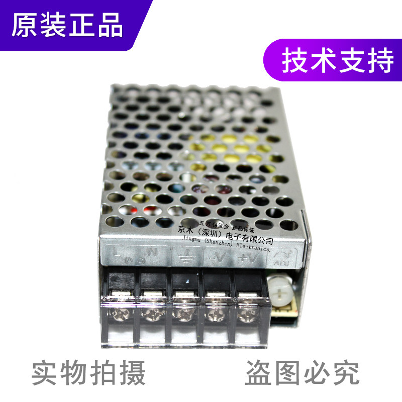 MW明纬开关电源NES-15-5/15-24 15W原装正品保障满500包邮质保3年_虎窝淘