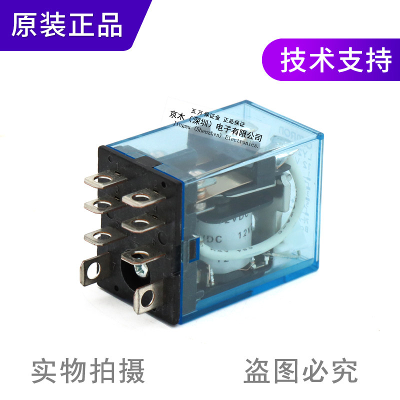 原装正品LY2N-J/DC12/24V AC24/220V/240V中间继电器 8脚 10A_虎窝淘