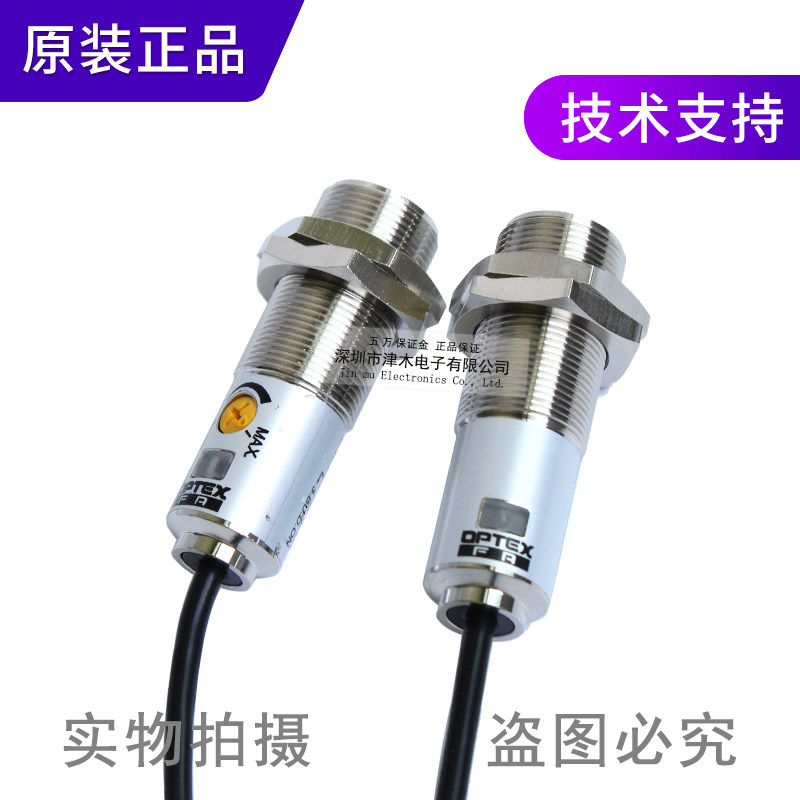 原装OPTEX奥普士光电开关CTD-2500N-IR代替CTD-1500N对射型传感器_虎窝淘