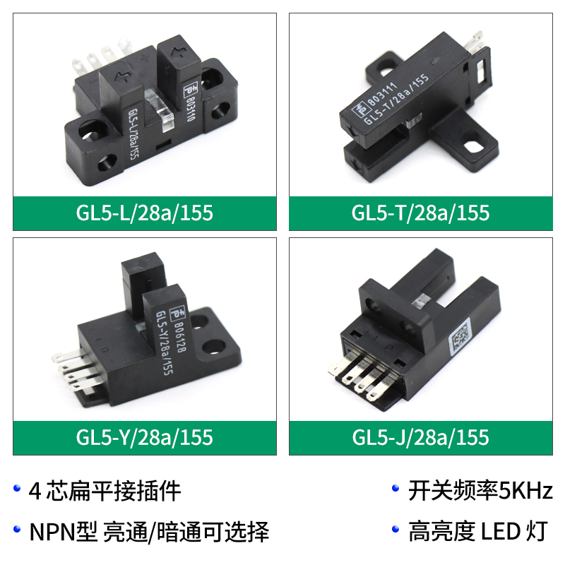 原装倍加福GL5-Y J L T U R F/28a/115 155 43A槽型光电传感器_虎窝淘