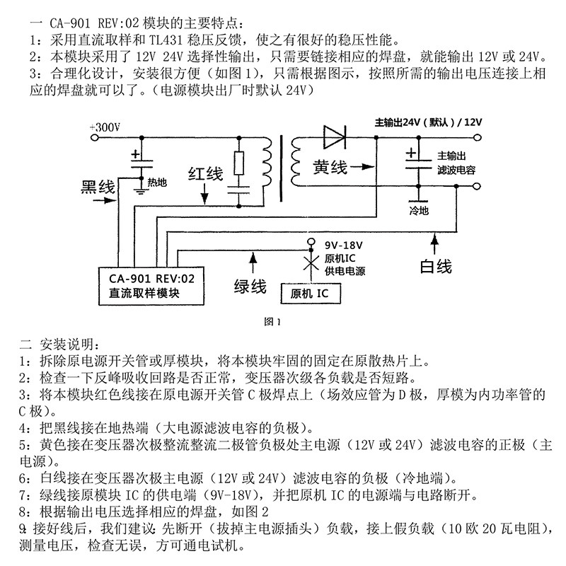 CA-901通用46寸以下液晶电视机开关电源直流取样电源模块继电器_虎窝淘