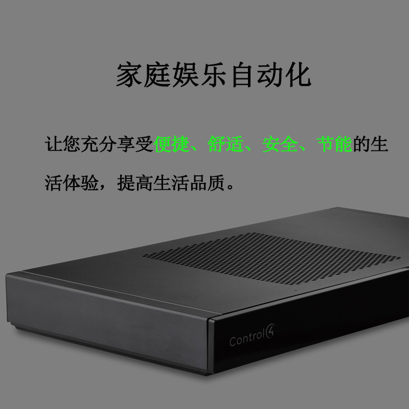 Control4智能家居系统CORE1家庭影院控制CORE3全屋智能主机CORE5_虎窝淘