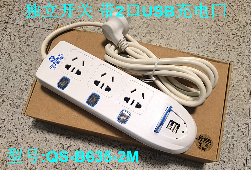 Choseal/秋叶原国标插座USB排插接线板插线板插座拖线板 3米/5M_虎窝淘