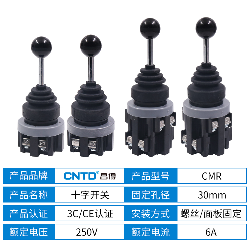 CNTD昌得CMR-302 2自复位自锁十字开关摇臂摇动主令2档4挡301-1 2_虎窝淘