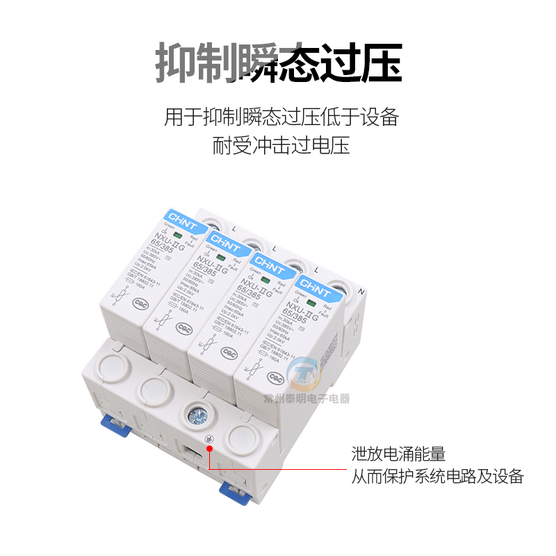 正泰浪涌保护器nxu电源防雷器4P相电涌开关380V避雷65KA雷击抑制_虎窝淘