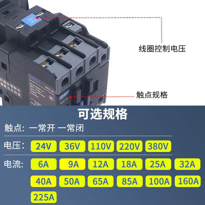 浙江NXC-32昆仑A正泰1开1闭交流3201接触器替CJX2-3210 220V 380V_虎窝淘