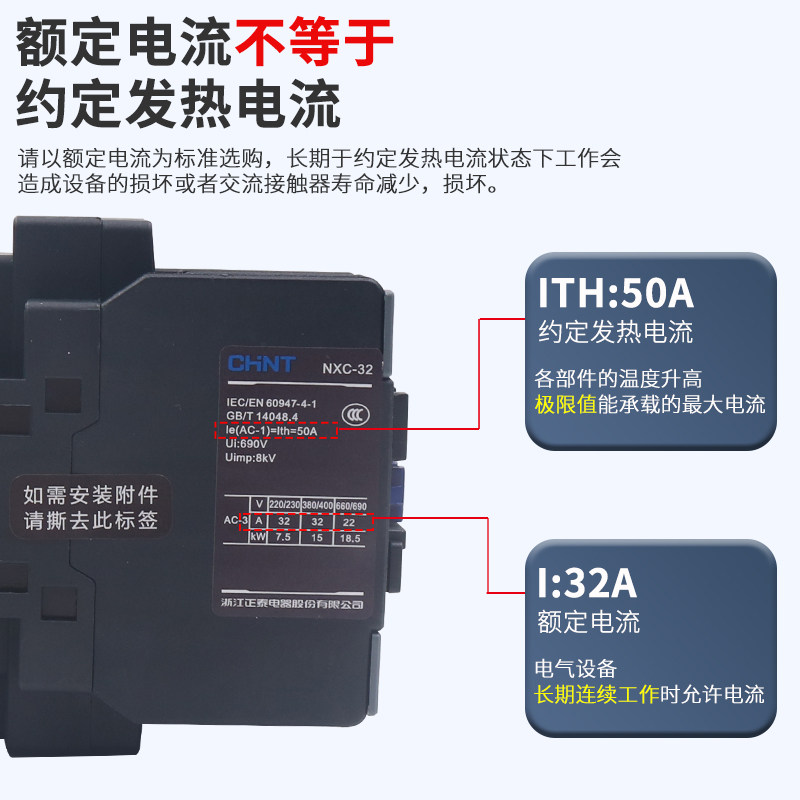 浙江NXC-32昆仑A正泰1开1闭交流3201接触器替CJX2-3210 220V 380V_虎窝淘