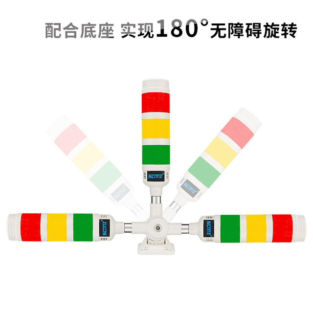 Multi -layer warning lamp three -color lamp LED sound light alarm ...