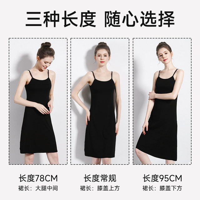 Modal anti -translucent camisole inner lining skirt bottom skirt ice ...