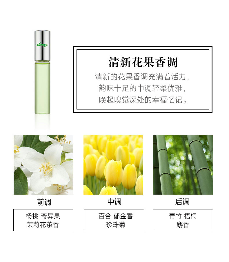 avon雅芳永恒走珠香水9ml女香淡持久经典清新香老款裸装无盒_虎窝淘