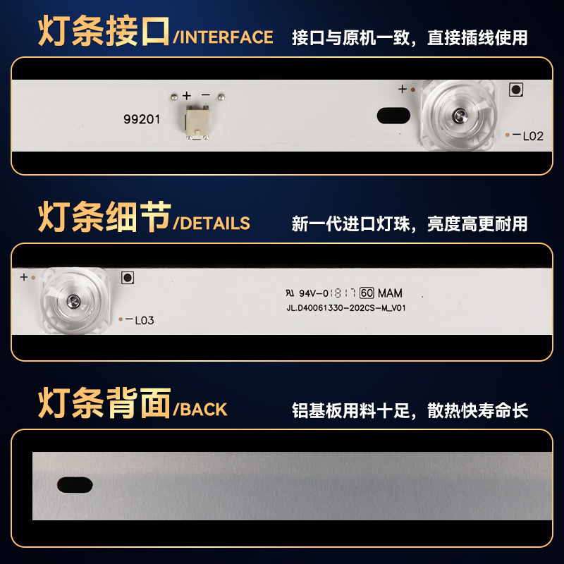 暴风40X 40R7 40A17C B40061 40X7C灯条JL.D40061330-202CS-M_V01_虎窝淘