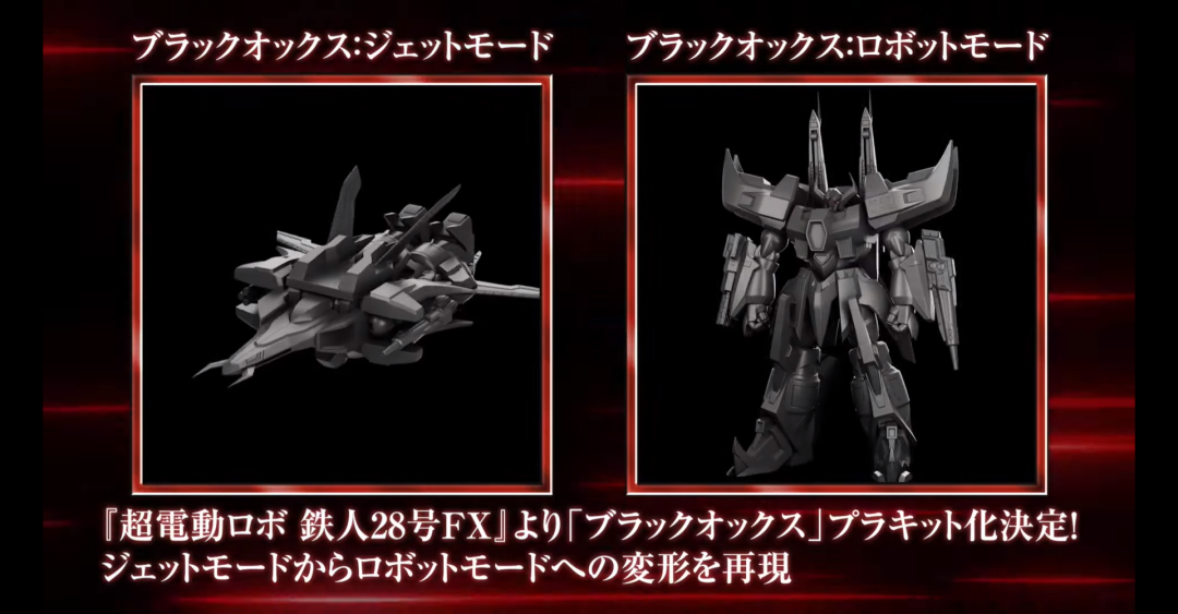 先行 GSC MODEROID超电动机器人铁人28号FX黑牛 OX 23011555_虎窝淘